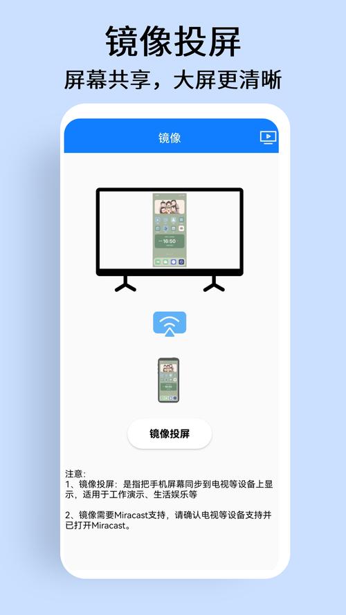 小看投屏官方版