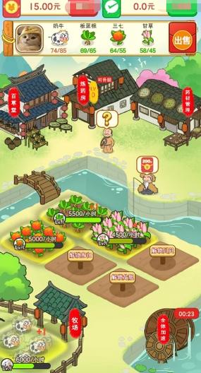田园人生赚钱版图标