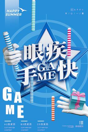 眼疾手快找水果红截图