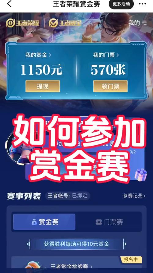 王者赚钱赏金赛app图标