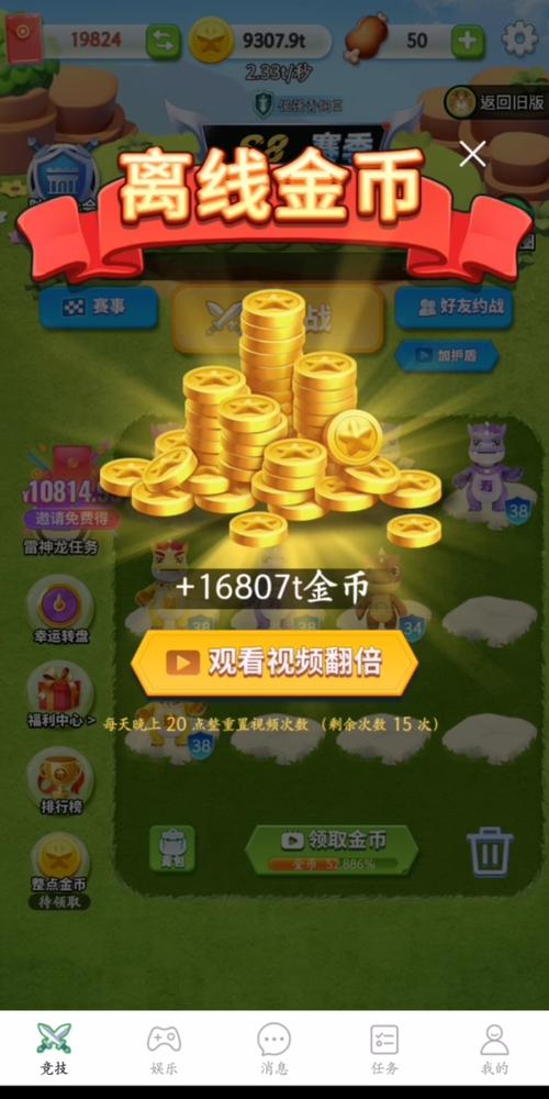 陀螺世界gg修改