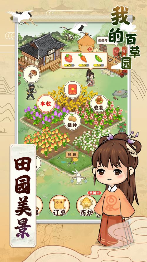 我的田园红包赚钱版图标