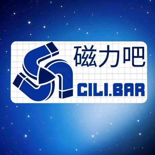 最佳磁力吧ciliba磁力链图标