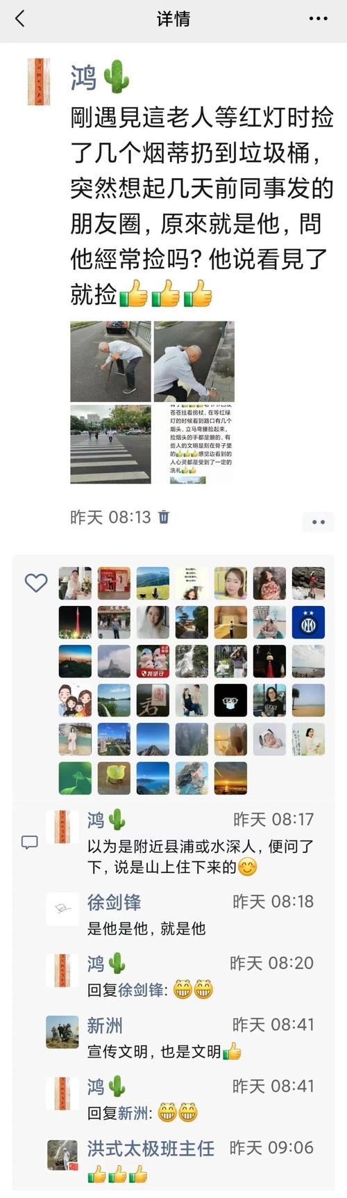 2019朋友圈点