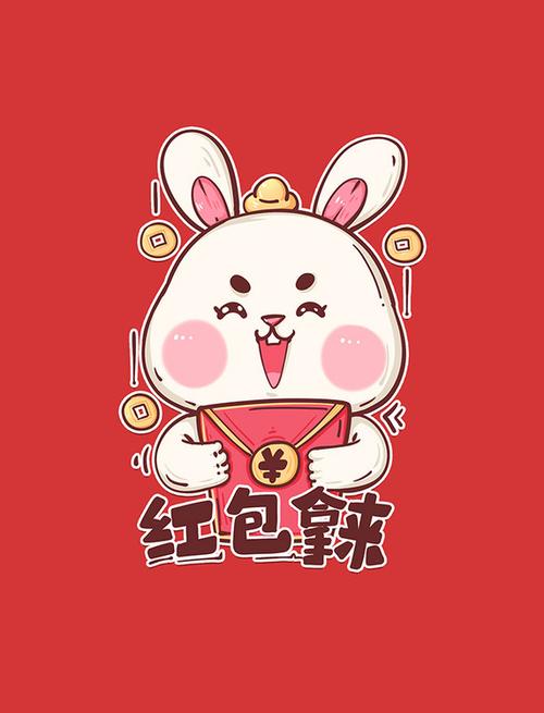 兔兔红包群领红包正版图标
