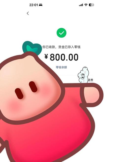 零钱帮截图