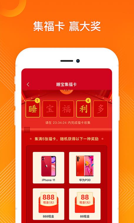 吃饭赚appv1.0.2截图