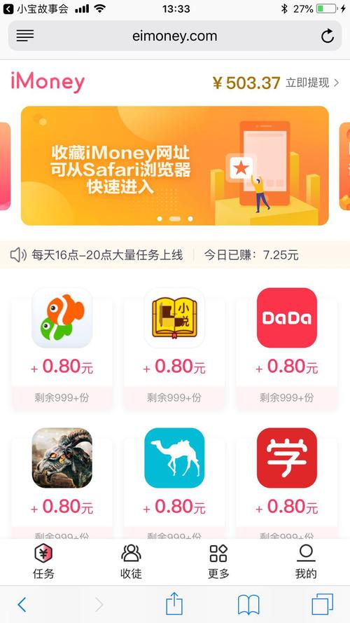 爱盈利赚钱图标