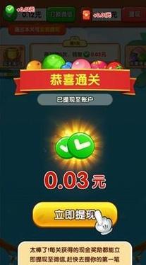 打水果赚钱红包版小V1.0安卓版