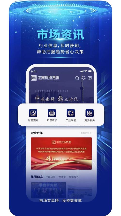 中鼎科技