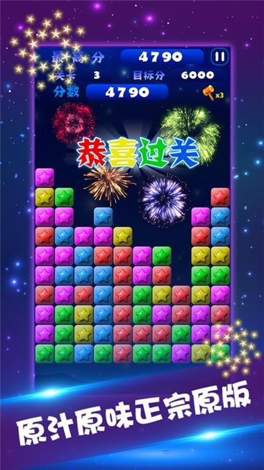 爆破星星红包版