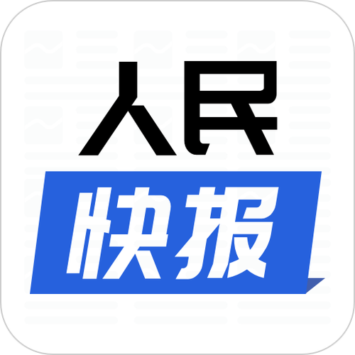 人人快报截图