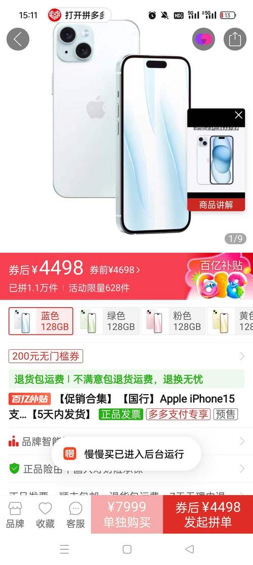 苹果多多新版本图标