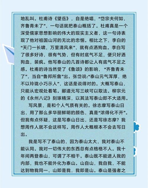 泰山小说安卓版