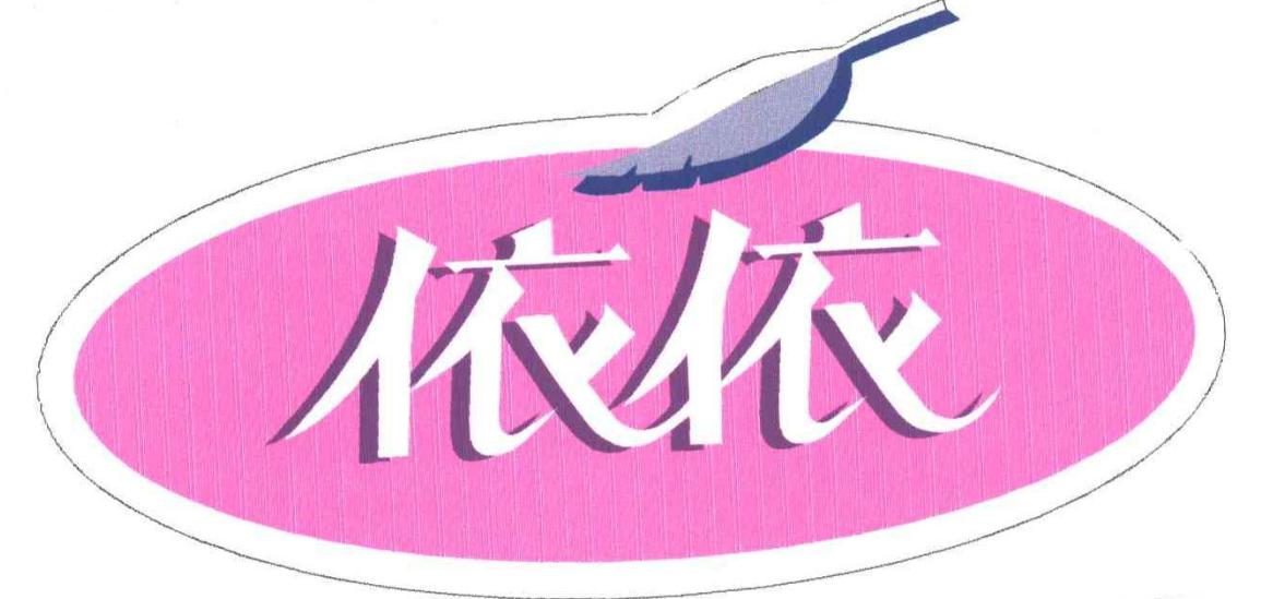 依依漫画永久免费截图