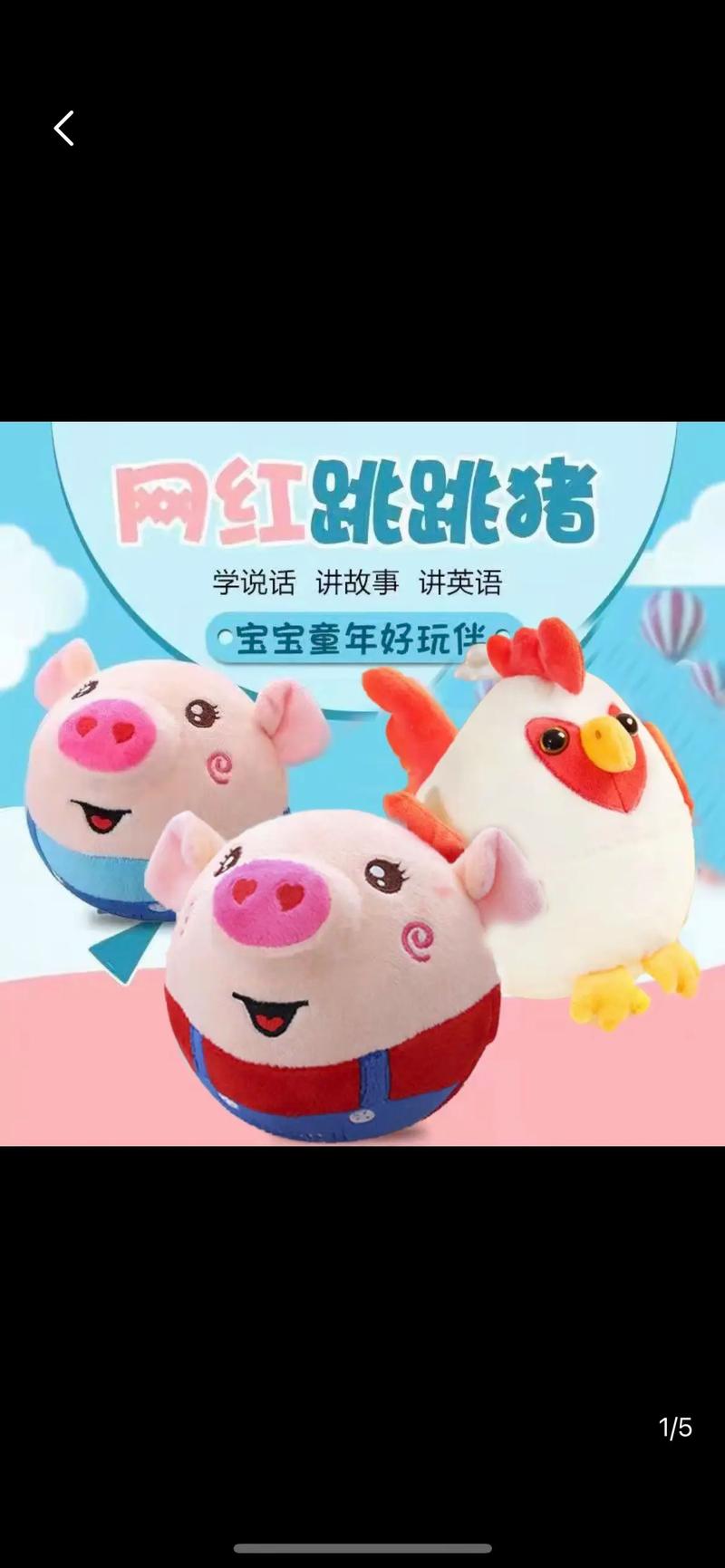 跳跳猪赚钱