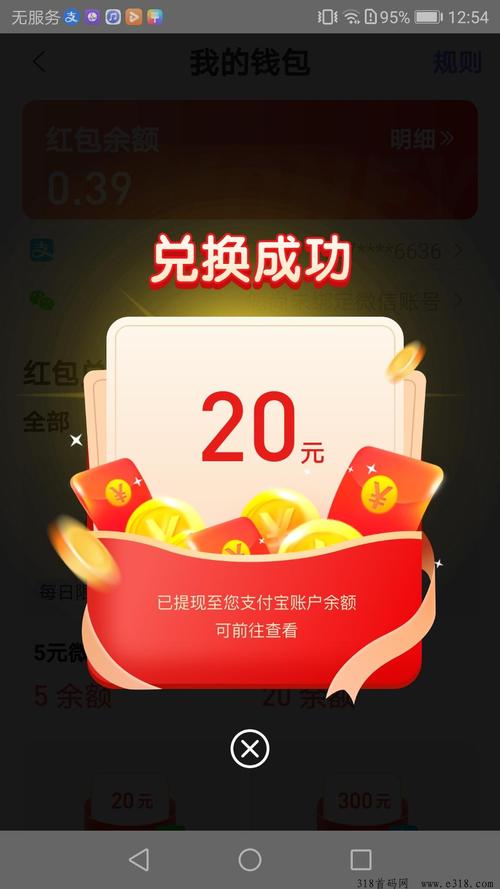 一元红包提现游戏图标