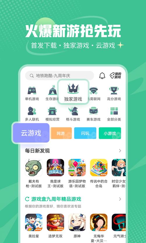 九九游戏盒