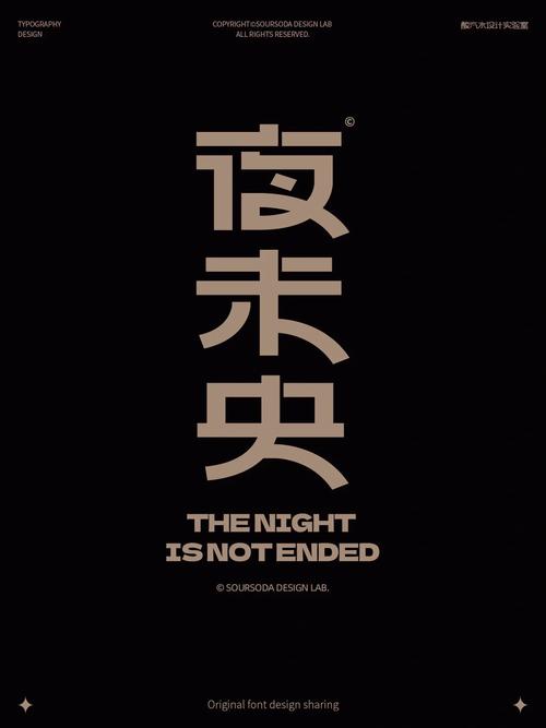 夜未央视频截图