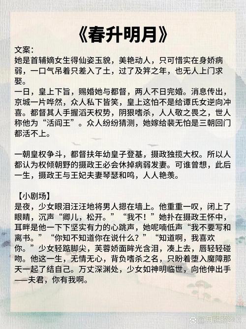 花倚小说免费言情
