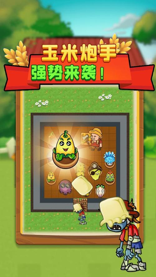 别惹农夫无限金币版图标