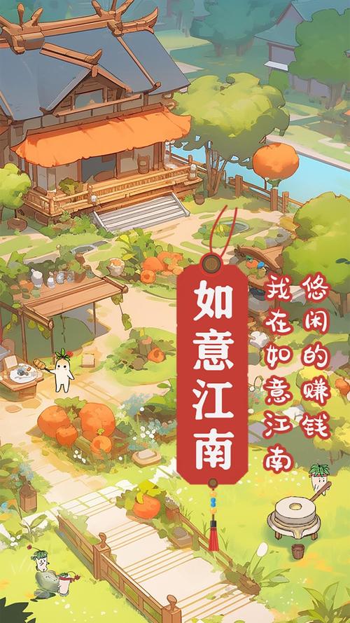 江南农家红包游戏截图