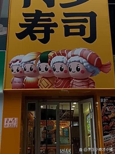 儿童寿司消消乐红图标