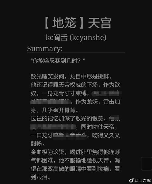 香语小说最新