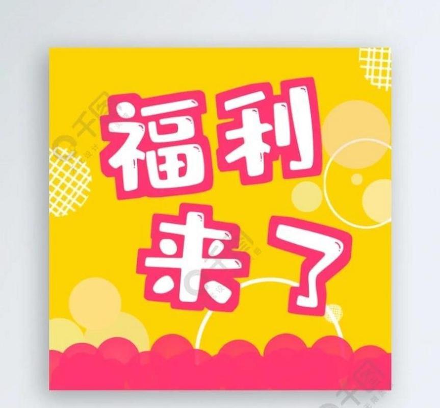 极乐转发赚钱福利图标