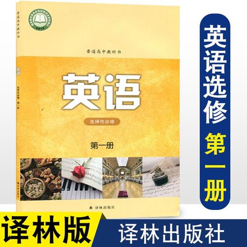 高中英语必修选修图标