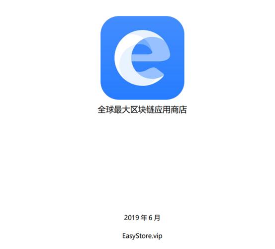 EasyStore应用商店截图