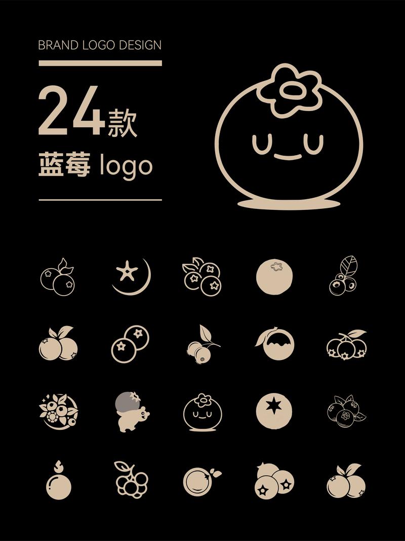 蓝莓转