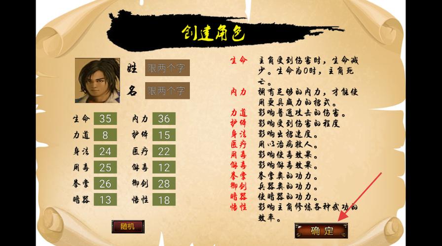 江湖群雄传1破解版
