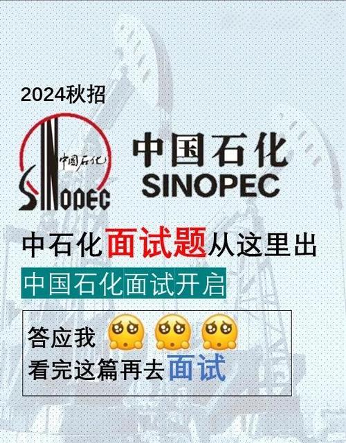 奋进石化答题答案
