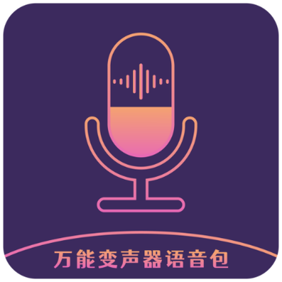 万变语音截图