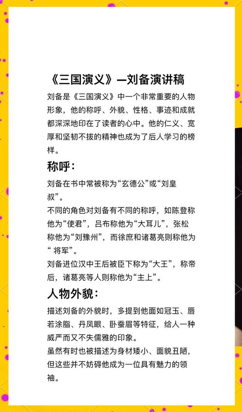刘备文小说免费版图标