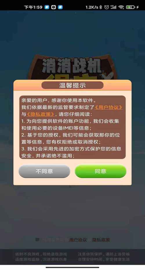 消消战机得宝红包版v2.2.2