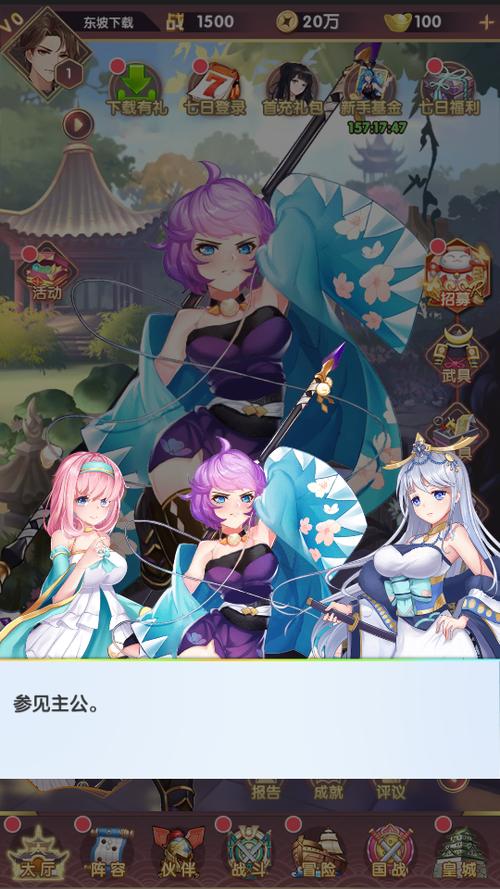 女神消消消