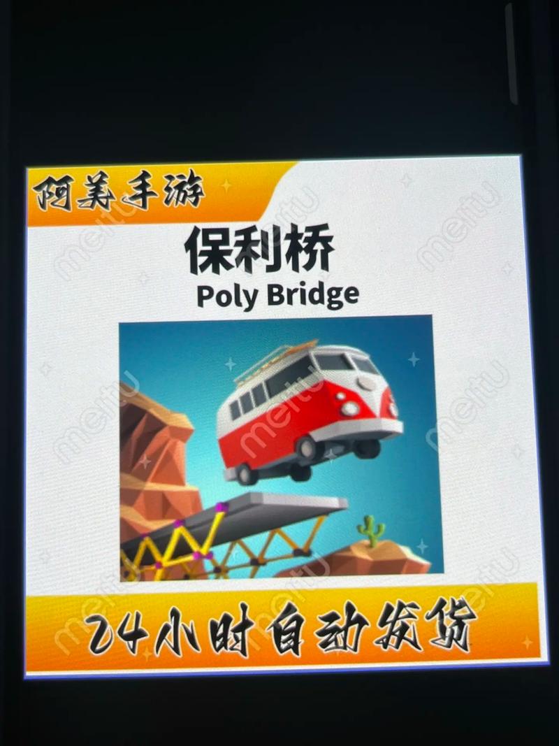 保利桥截图