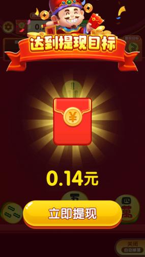 红包赚不停赚钱游图标