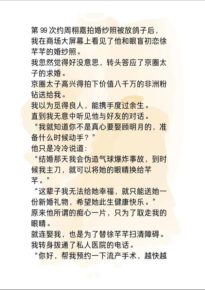 前路小说免费版