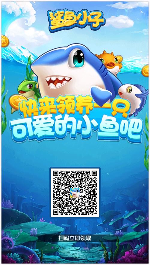 鲨鱼小子本图标
