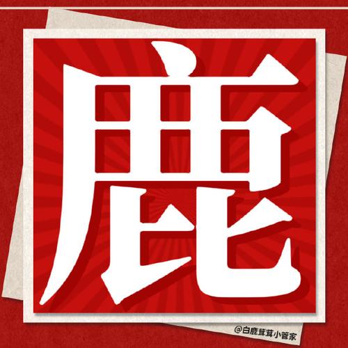 千顺鹿极速版图标