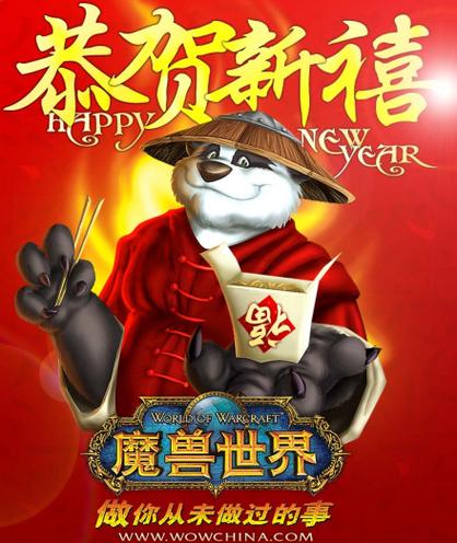 魔兽红包群红包正图标