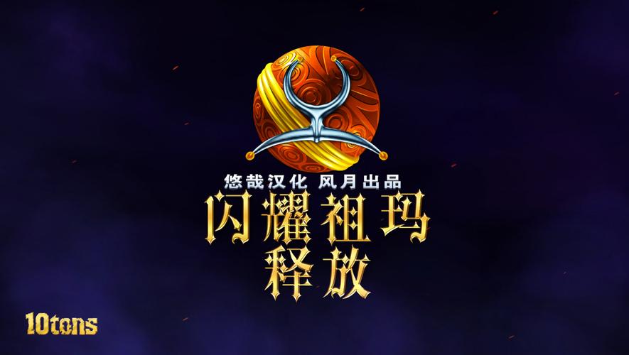 闪耀祖玛图标