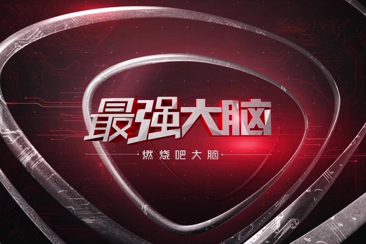 燃烧吧大脑app截图