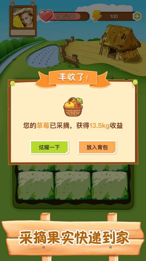 嗨翻农场赚钱截图