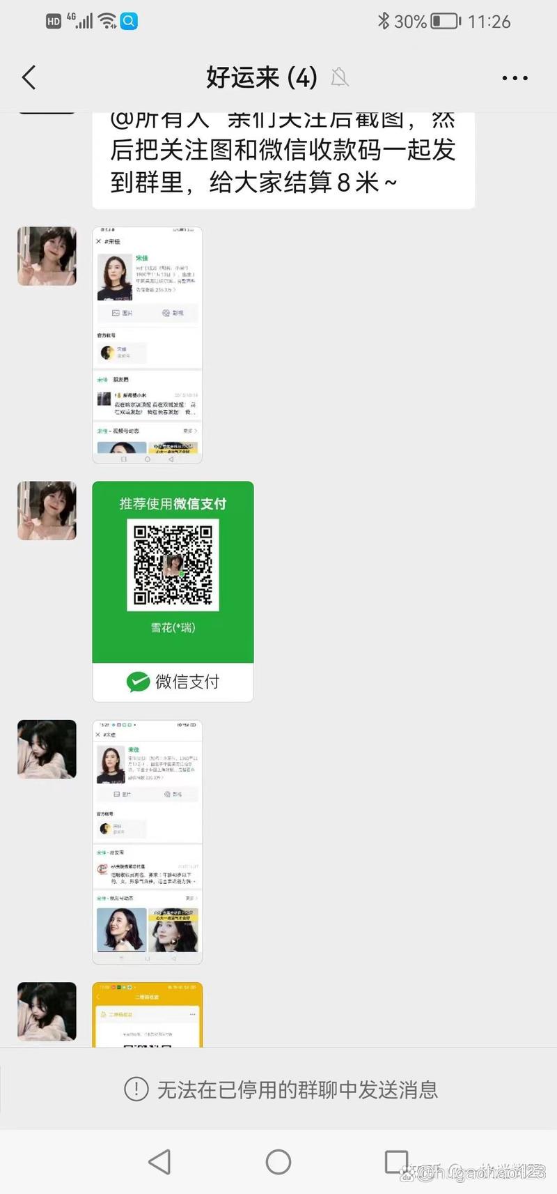 赌神风云红包尾数截图