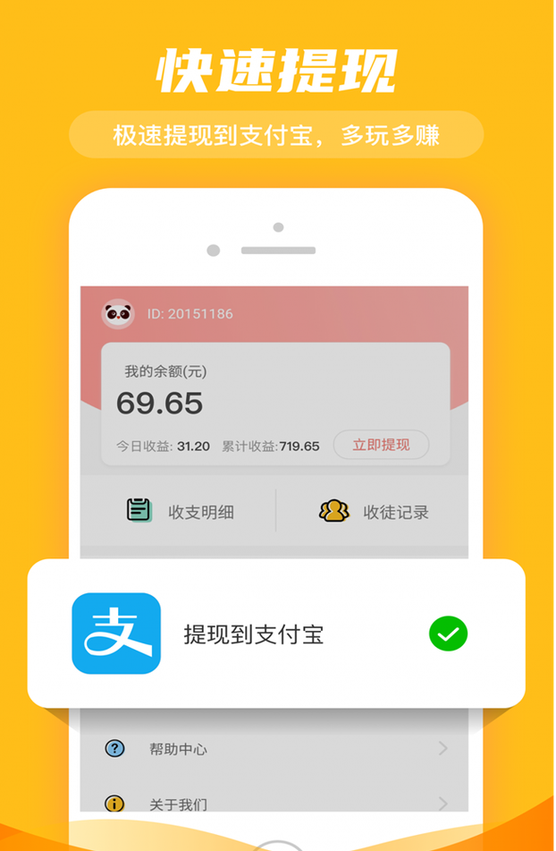 手机打字赚钱一单一结app正式版