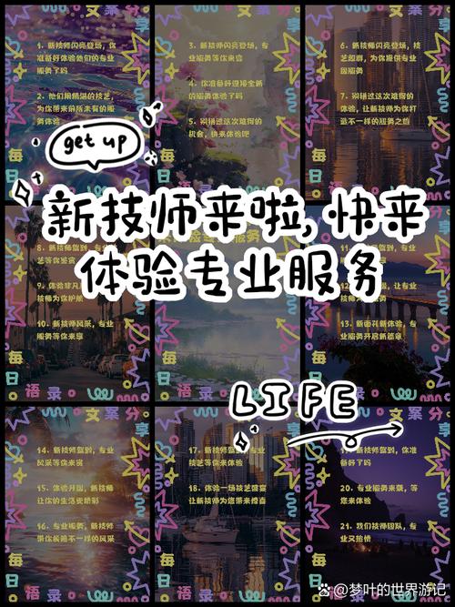 技师来了